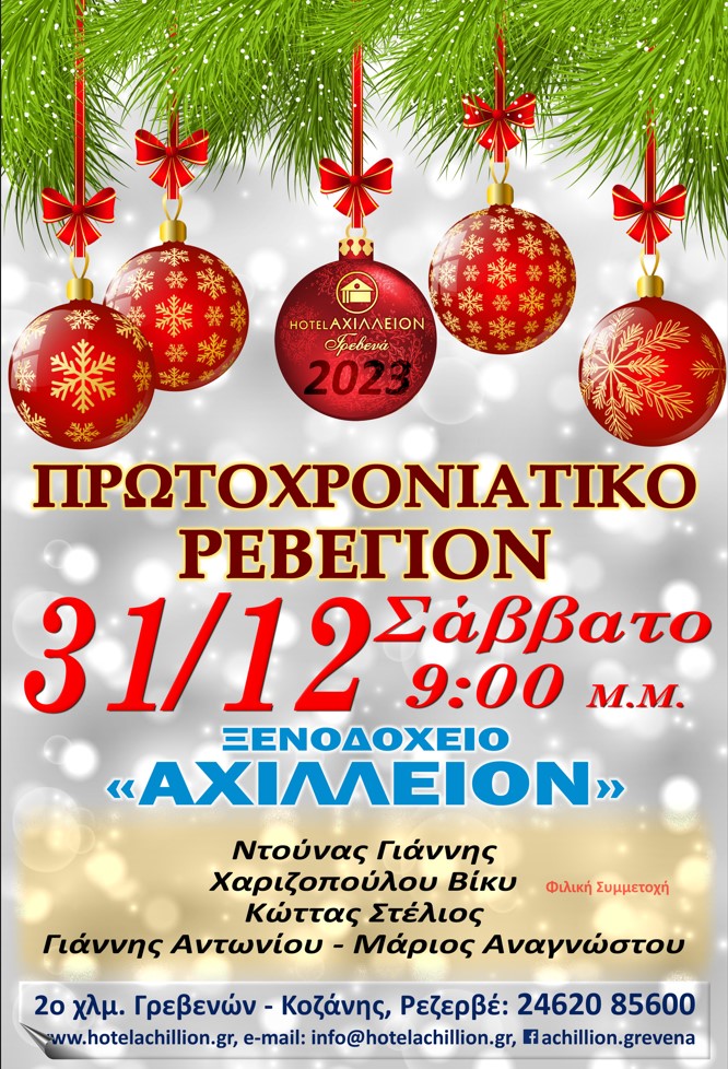 Χατζηζήσης Λάμπρος: Αναφορικά με το φυσικό αέριο στην πόλη των Γρεβενών ...