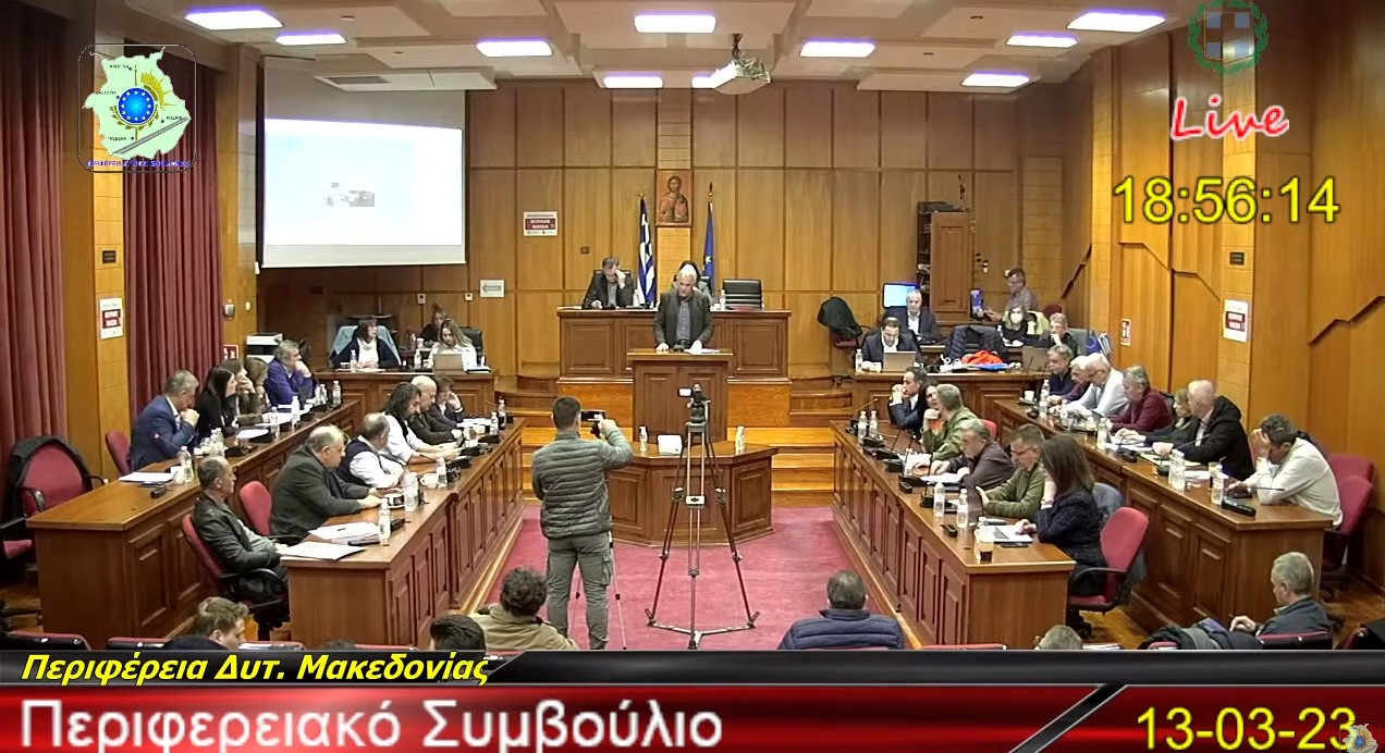 Απογραφή και Ισολογισμός της Περιφέρειας Δυτικής Μακεδονίας ...