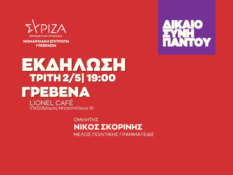 ΣΤΟ ΕΠΙΚΕΝΤΡΟ ΤΟ ΠΡΟΓΡΑΜΜΑ ΤΟΥ ΣΥΡΙΖΑ-ΠΣ ΓΙΑ ΤΗ ΠΡΟΣΤΑΣΙΑ ΤΗΣ ΠΡΩΤΗΣ ...