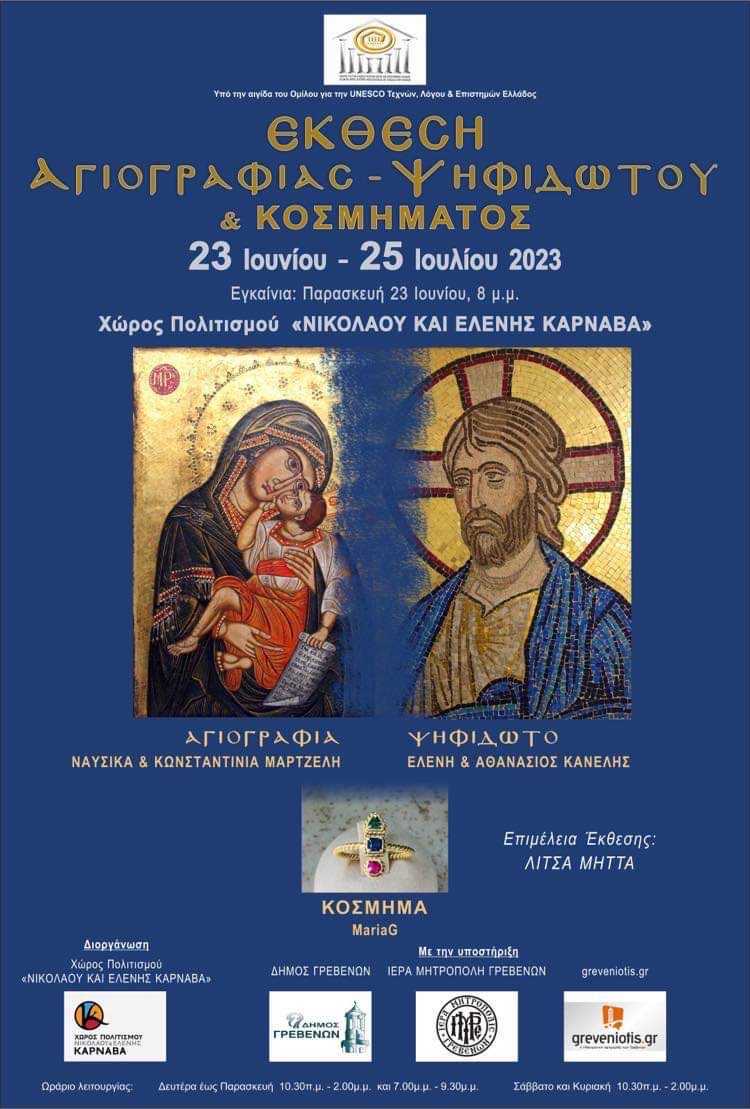 Κοπή βασιλόπιτας της Ν.Ε. Τ.Ε.Ε. Γρεβενών – Greveniotis.gr