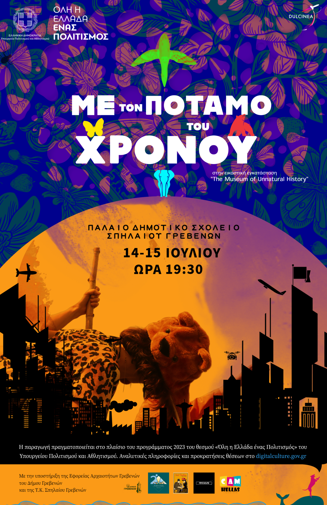 Θεατρική παράσταση και εικαστική έκθεση – Greveniotis.gr