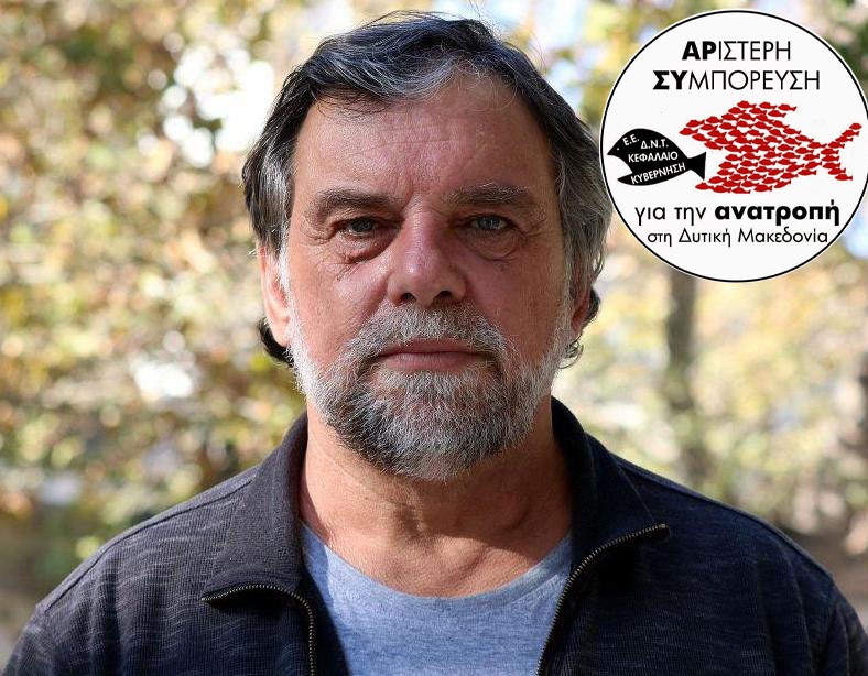 ΔΗΛΩΣΗ ΤΗΣ ΑΝΤΑΡΣΥΑ Δ. ΜΑΚΕΔΟΝΙΑΣ ΕΝ ΟΨΕΙ ΤΟΥ ΔΕΥΤΕΡΟΥ ΓΥΡΟΥ ΤΩΝ ...