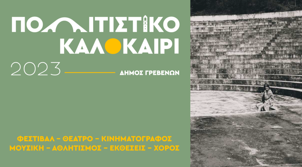 Greveniotis.gr – greveniotis