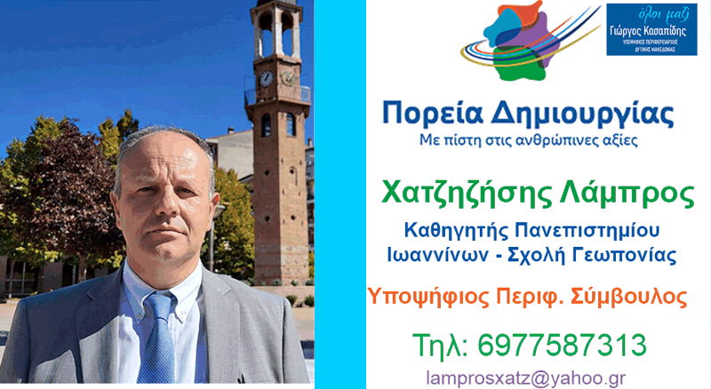 ΝΑ ΕΙΣΑΙ ΕΥΛΟΓΗΜΕΝΟΣ ΜΙΛΤΟ ΤΕΝΤΟΓΛΟΥ – Greveniotis.gr