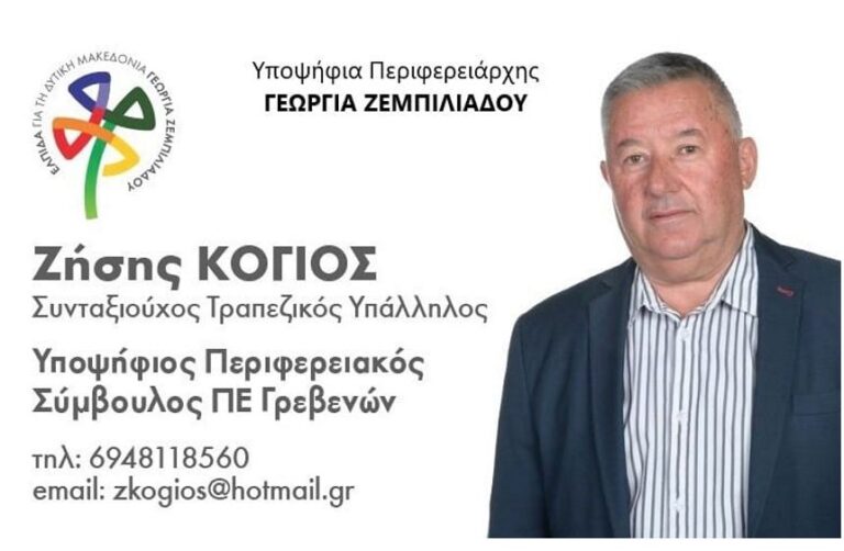 Greveniotis.gr – greveniotis