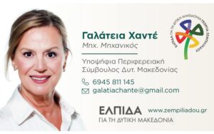 Greveniotis.gr – greveniotis