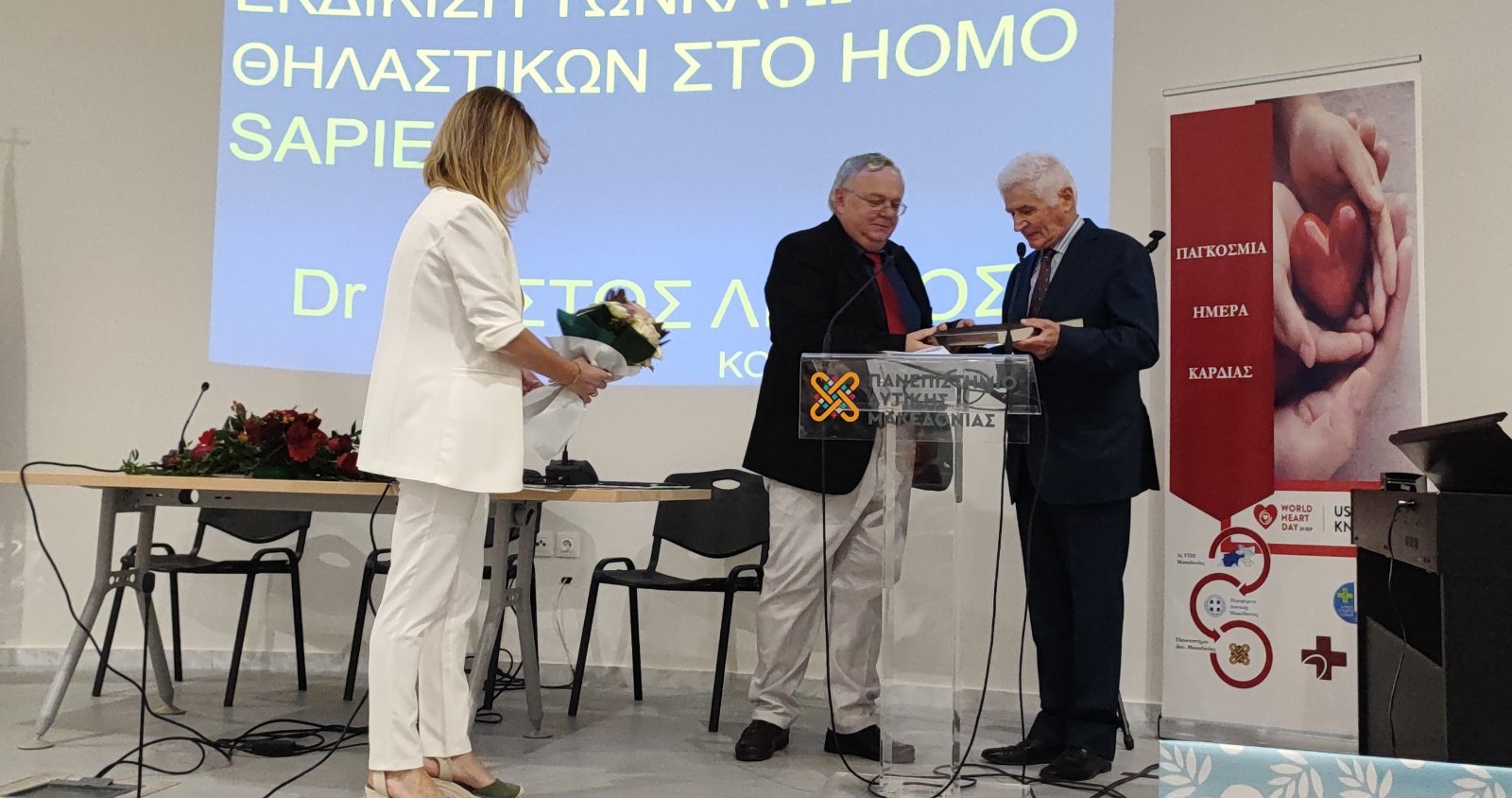 Η Καρδιολογική Κλινική του Νοσοκομείου Κοζάνης «ΜΑΜΑΤΣΕΙΟ» βραβεύει τον ...