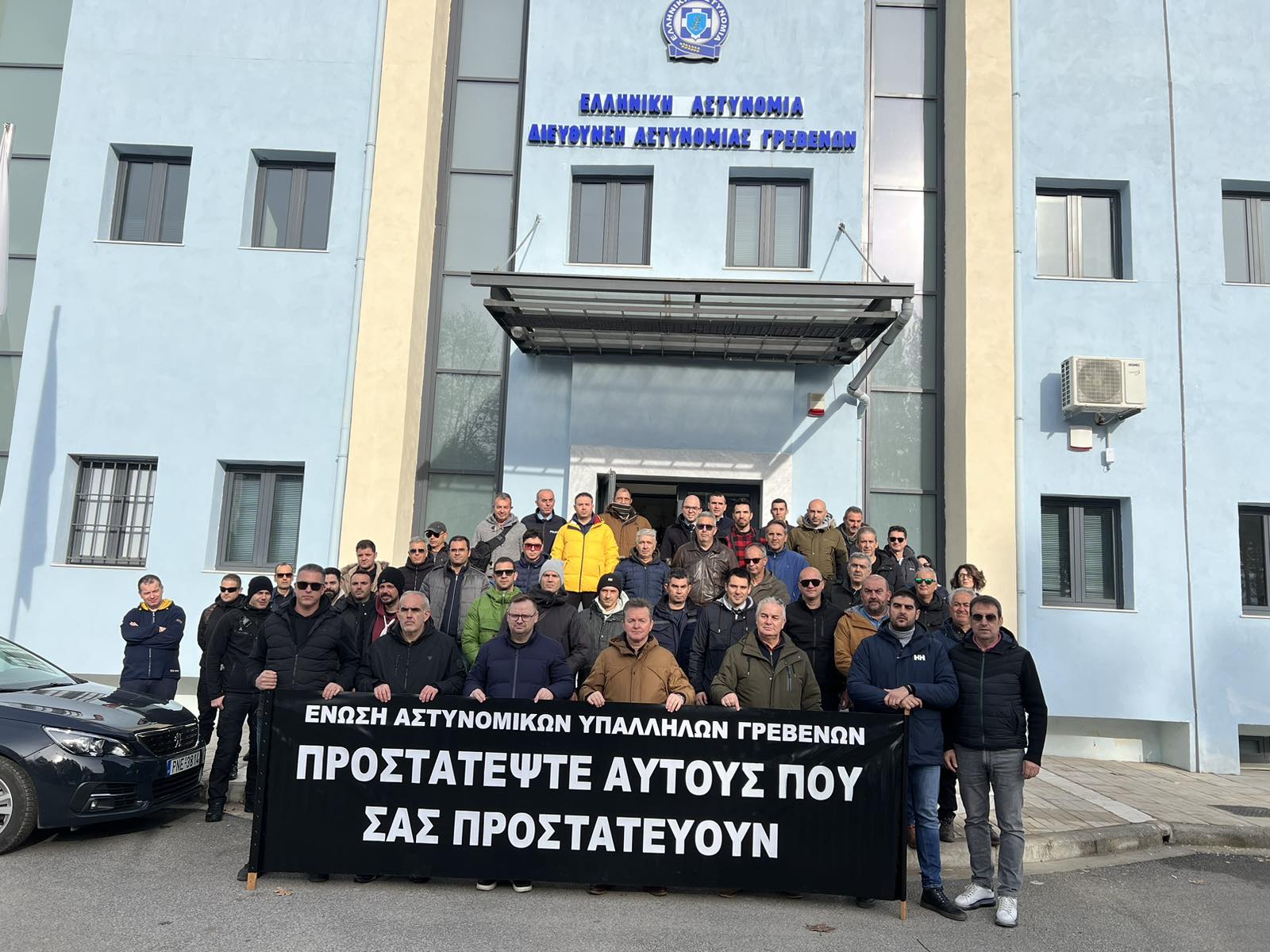 Ένωση Αστυνομικών Υπαλλήλων Γρεβενών: «ΟΧΙ ΑΛΛΑ ΘΥΜΑΤΑ» – Greveniotis.gr