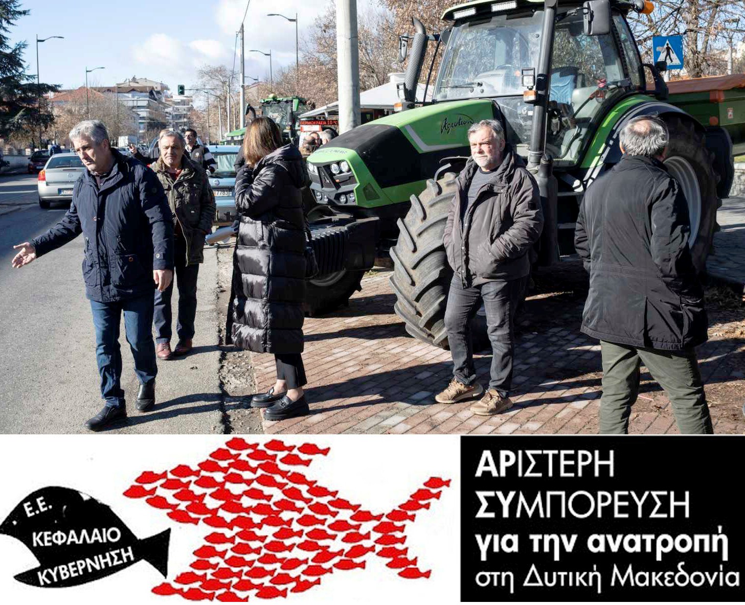 Στηρίζουμε τους αγώνες των αγροτών και συμμετέχουμε στα συλλαλητήρια ...