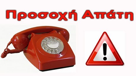 ΣΗΜΑΝΤΙΚΗ ΑΝΑΚΟΙΝΩΣΗ, Ο ΔΗΜΟΣ ΓΡΕΒΕΝΩΝ ΕΦΙΣΤΑ ΤΗΝ ΠΡΟΣΟΧΗ ...