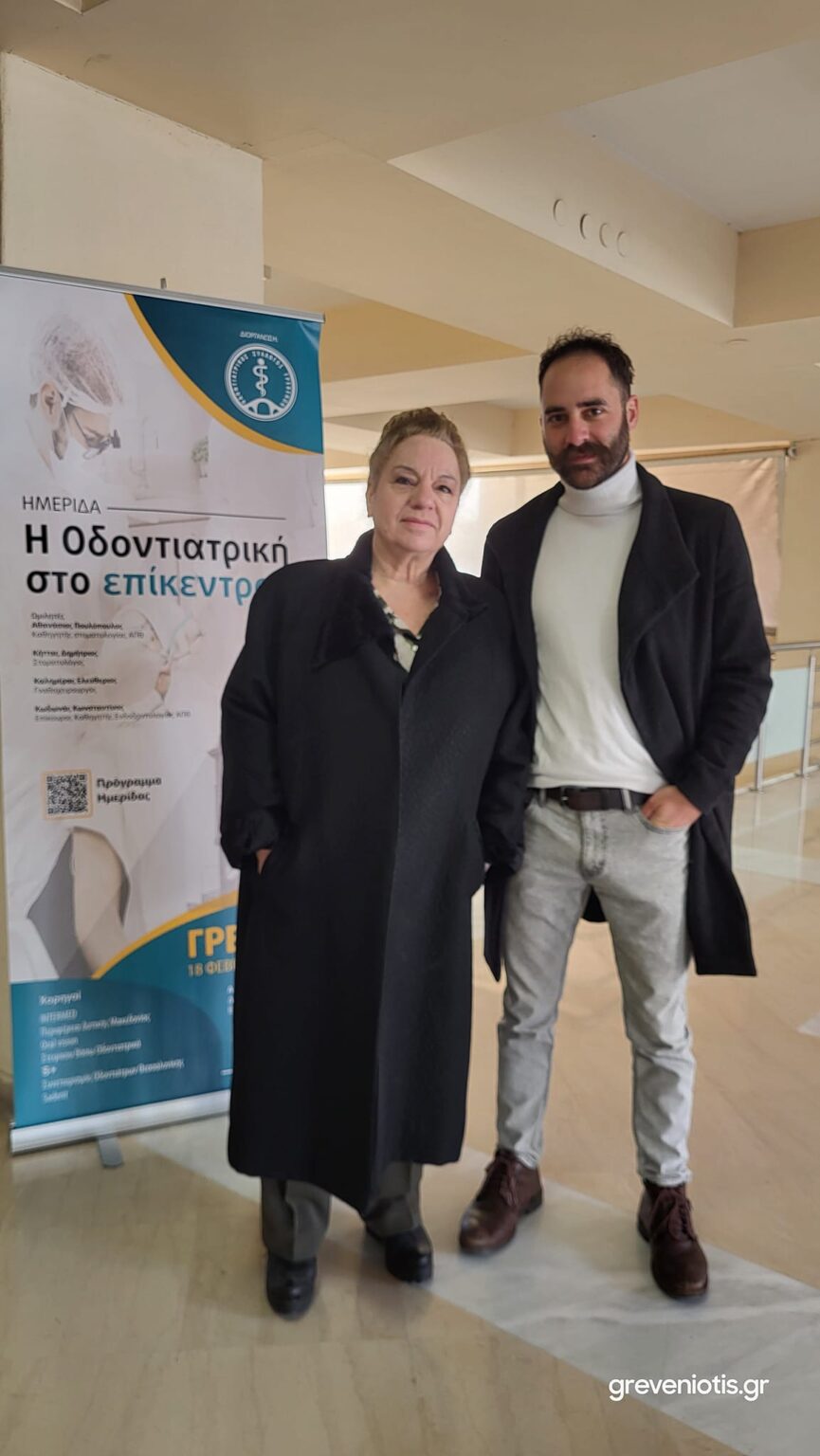 Με μεγάλη επιτυχία και συμμετοχή πραγματοποιήθηκε η ημερίδα του ...
