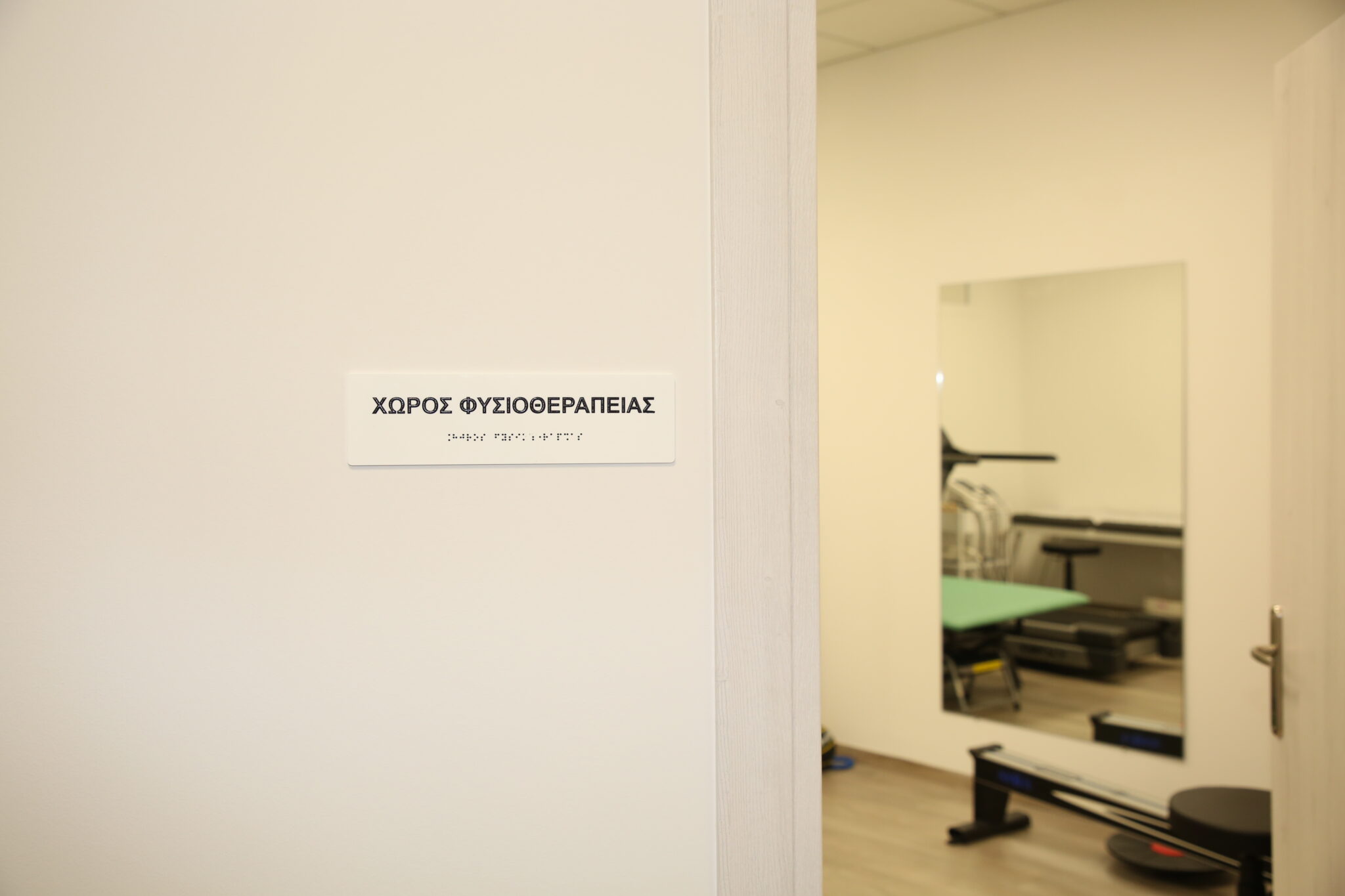 ΚΕΝΤΡΟ ΔΙΗΜΕΡΕΥΣΗΣ – ΗΜΕΡΗΣΙΑΣ ΦΡΟΝΤΙΔΑΣ ΑμεΑ ΓΡΕΒΕΝΩΝ «ΣΥΜΠΛΕΥΣΗ ...