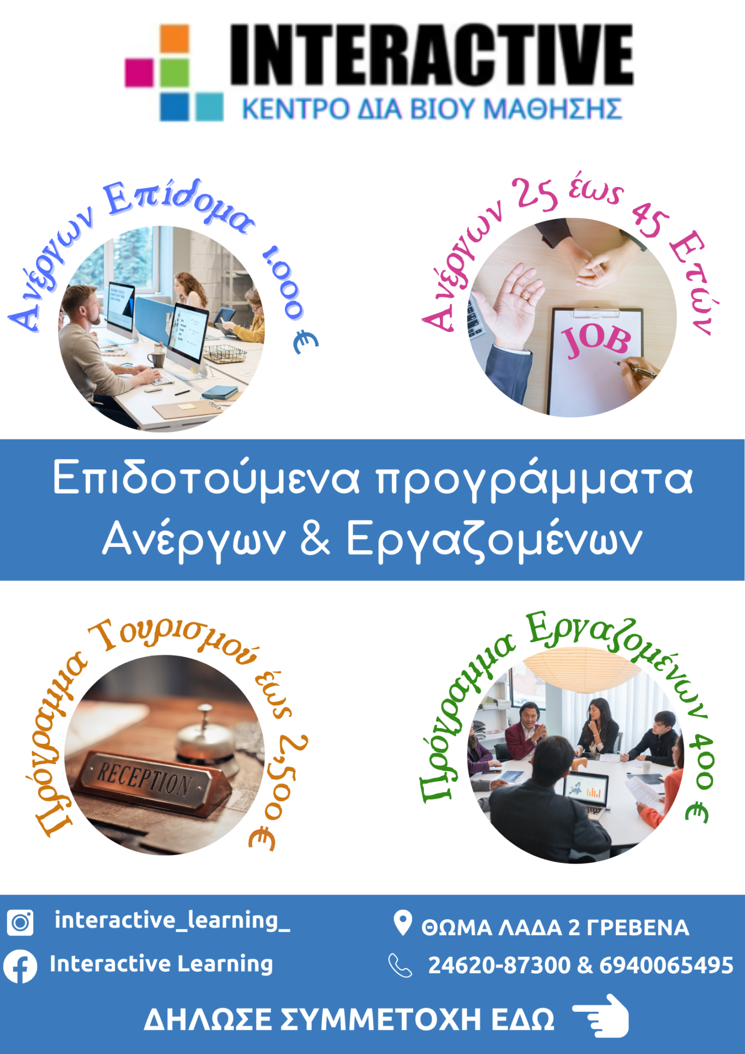 Ο ΕΠΙΣΚΟΠΟΣ ΣΙΣΑΝΙΟΥ ΚΑΙ ΣΙΑΤΙΣΤΗΣ ΑΝΤΩΝΙΟΣ Γ. ΚΟΜΠΟΣ – Greveniotis.gr