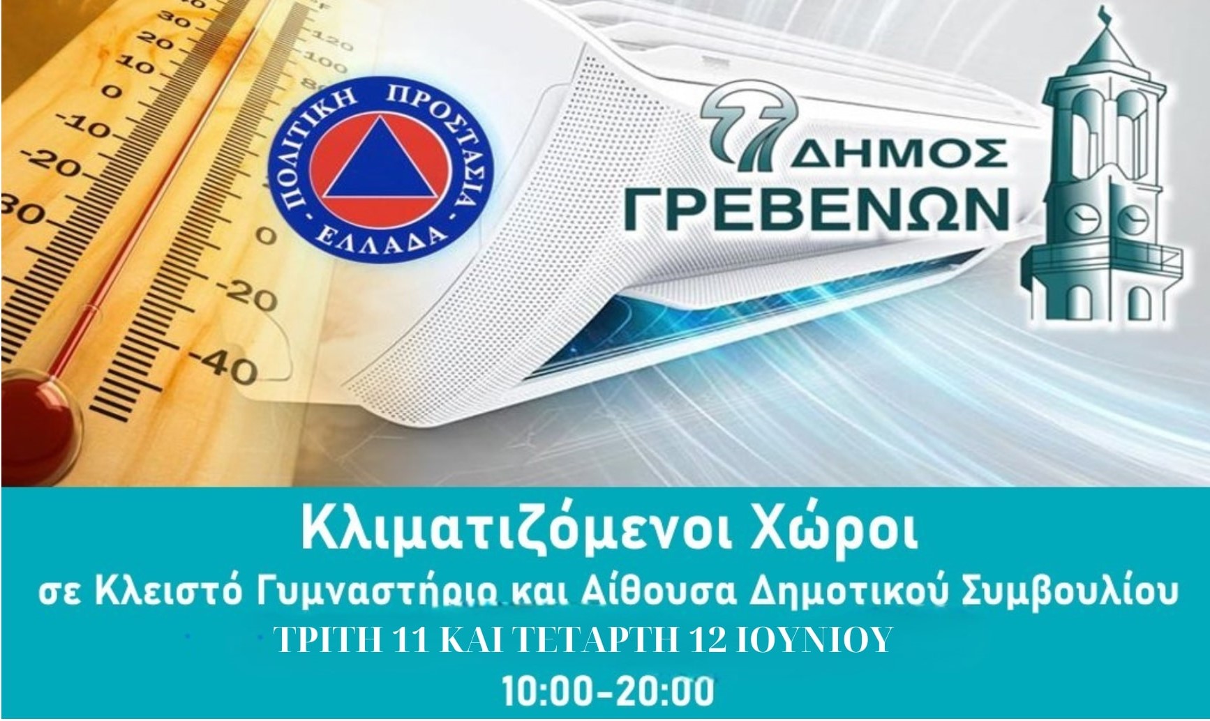 Greveniotis.gr – greveniotis