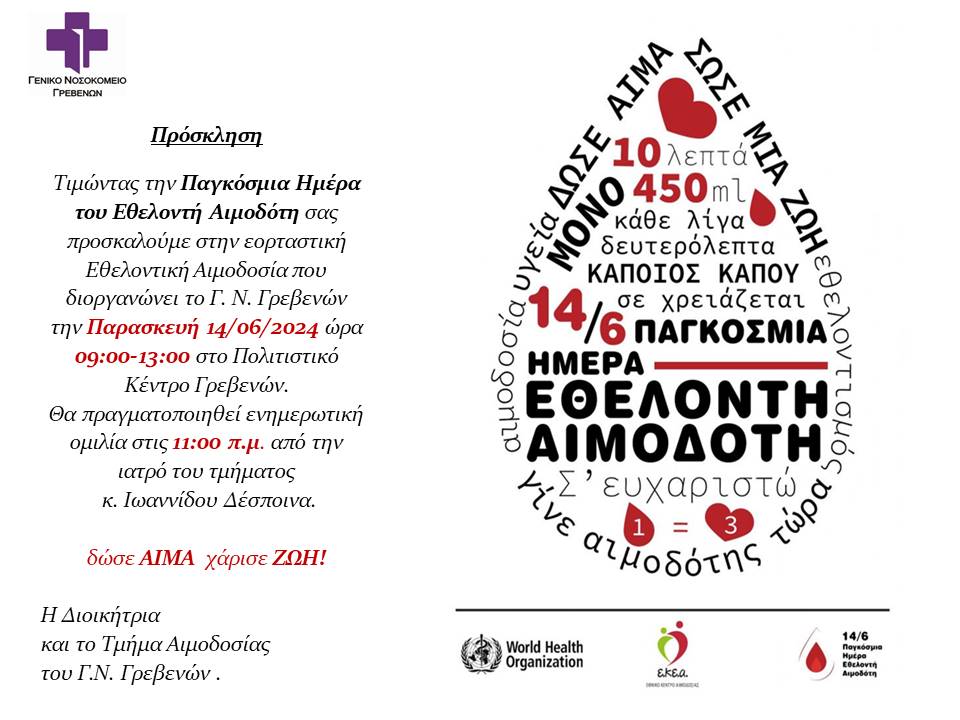 Greveniotis.gr – greveniotis