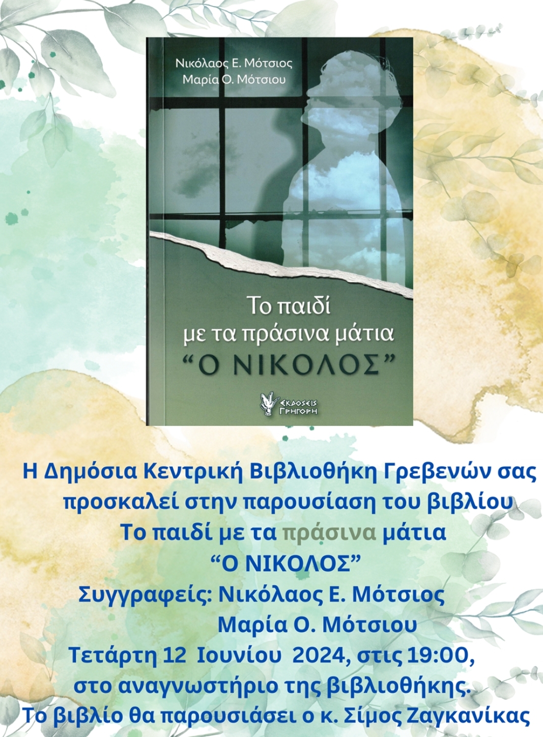 Greveniotis.gr – greveniotis