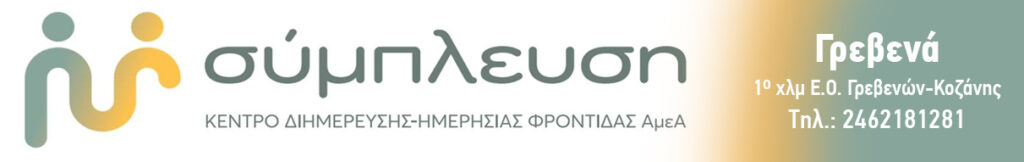 Γρεβενά – Greveniotis.gr