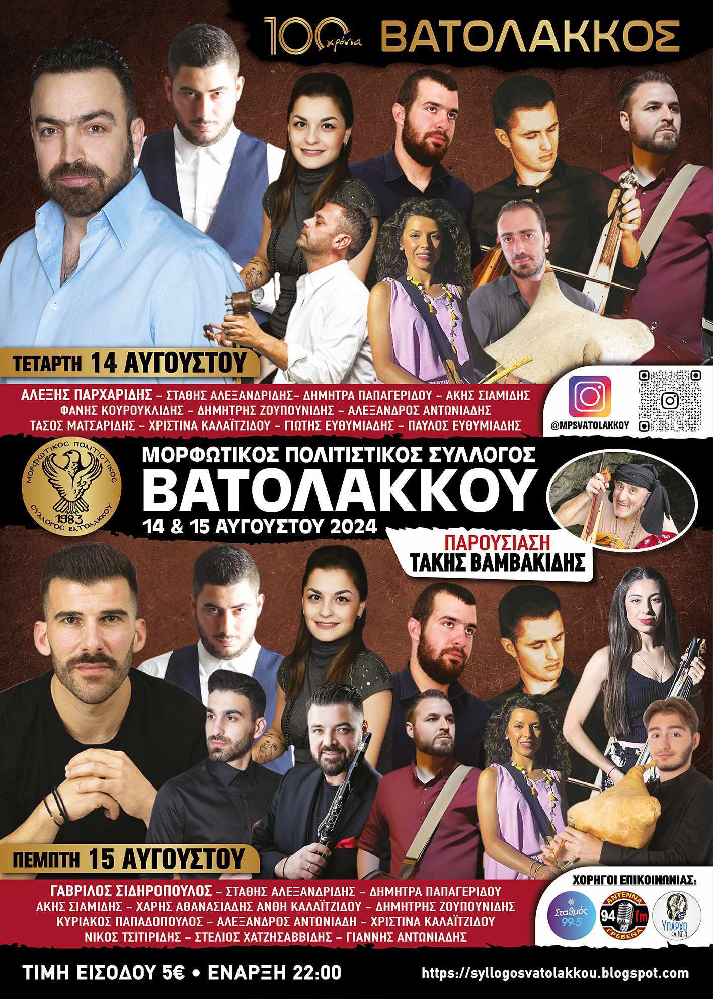 Συμμετοχή του υποψηφίου βουλευτή Θανάση Σταυρόπουλου στην εκδήλωση ...