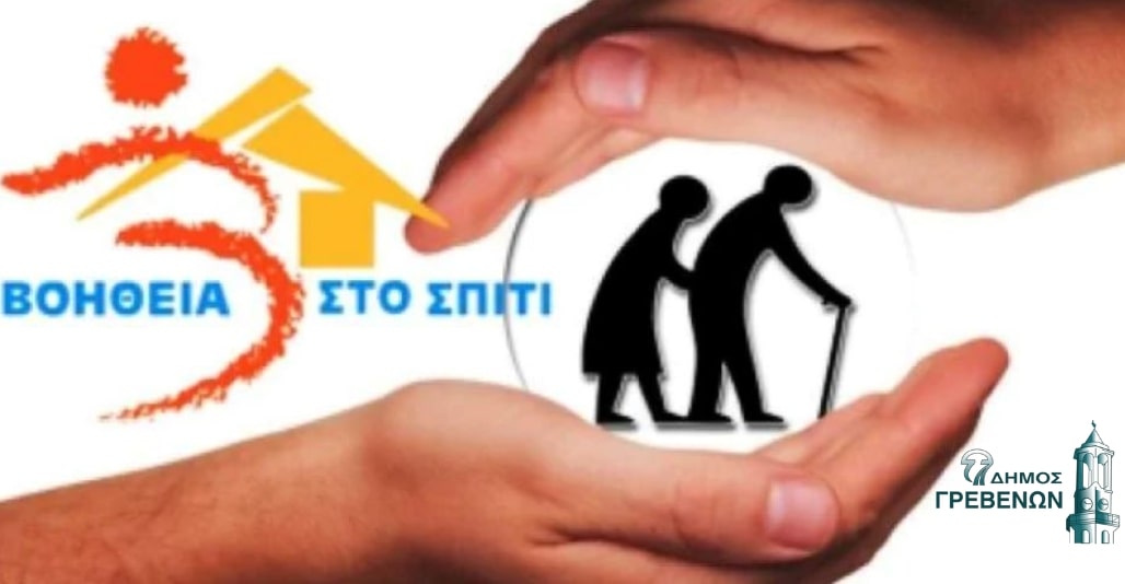 Δήμος Γρεβενών: Αναγνώριση προϋπηρεσίας σε υπάλληλους του Προγράμματος ...