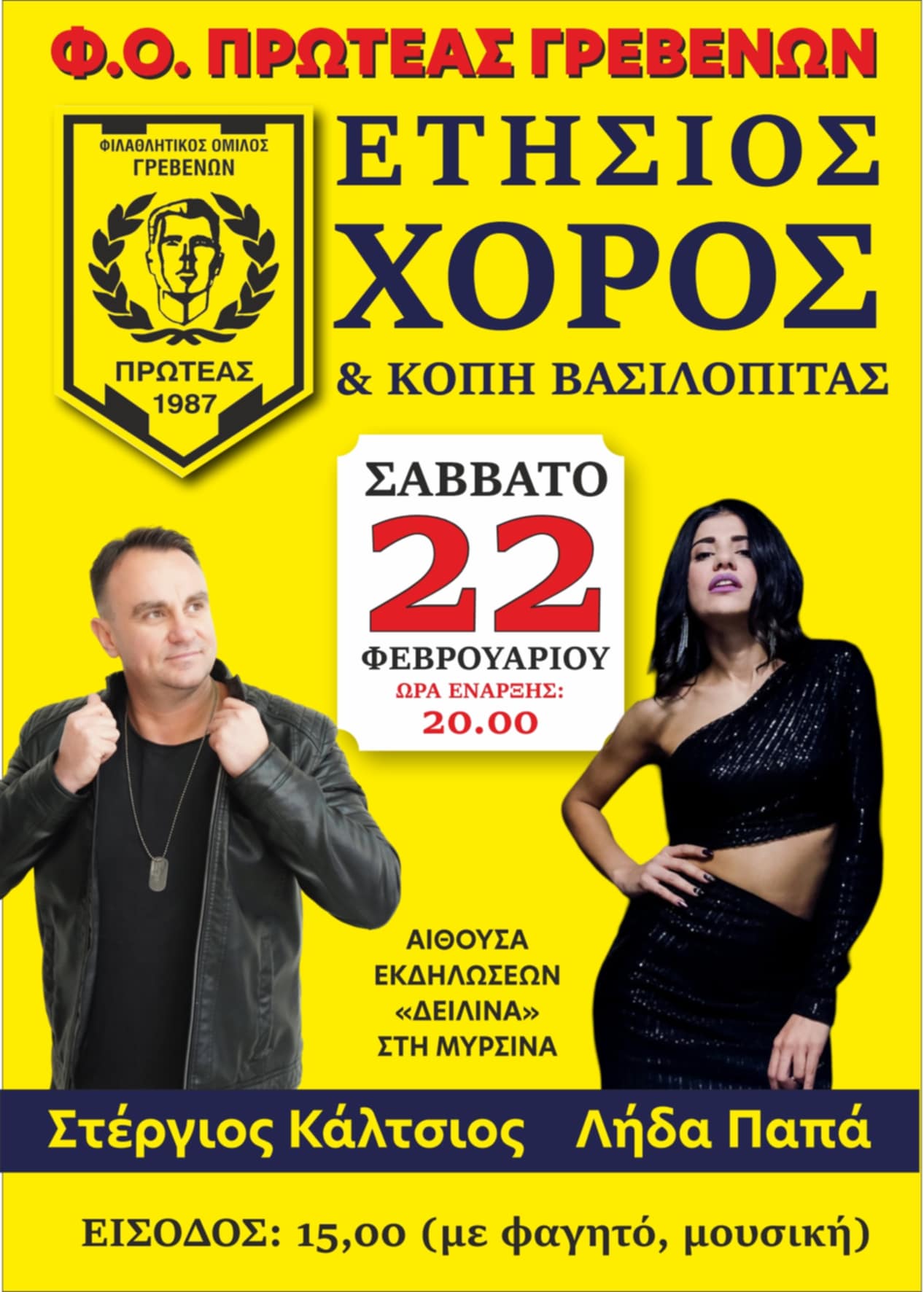1ο βραβείο για το Παιδικό Τμήμα Παραδοσιακών Χορών του Δήμου Γρεβενών ...