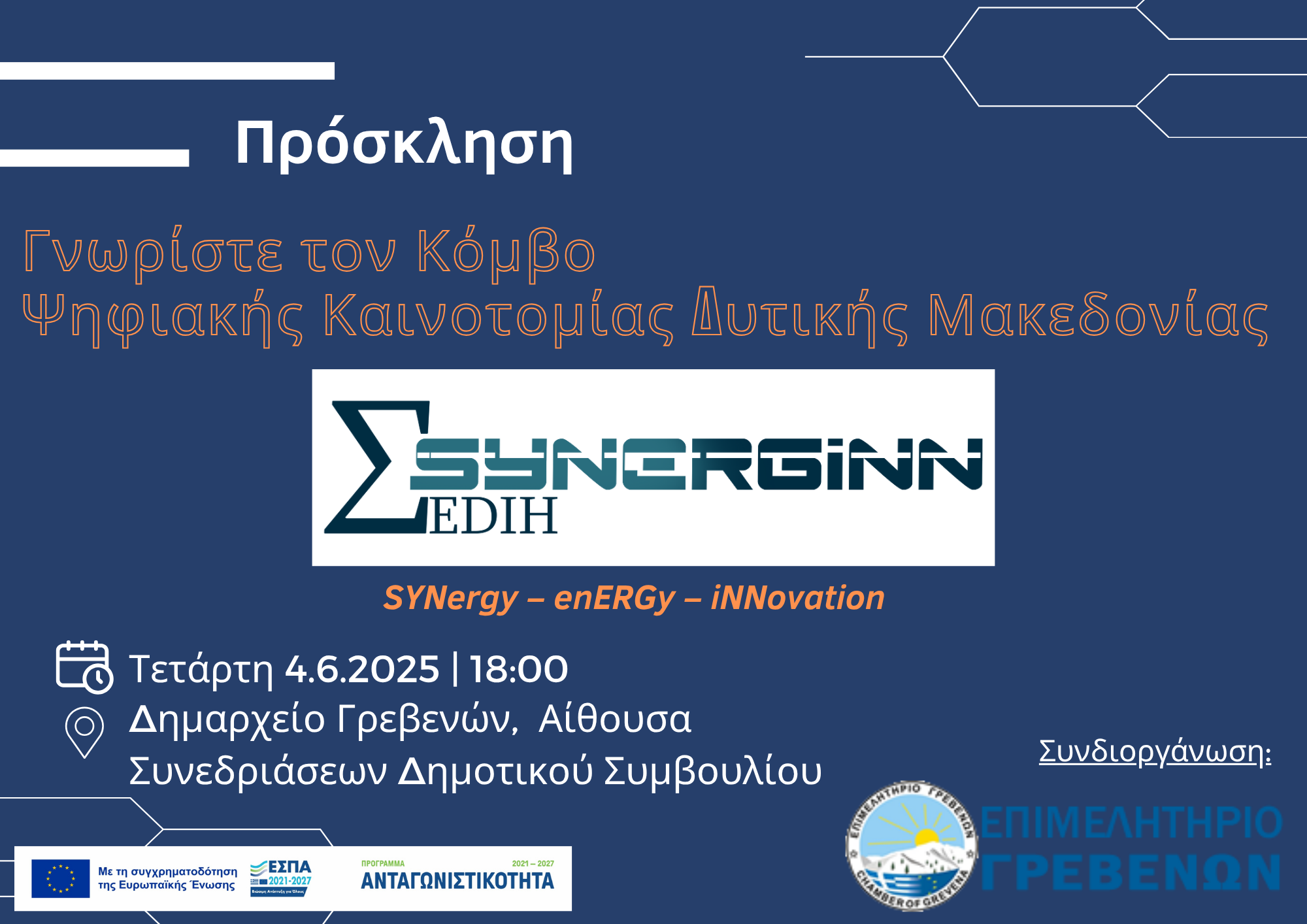 Όλες οι Ειδήσεις – Greveniotis.gr