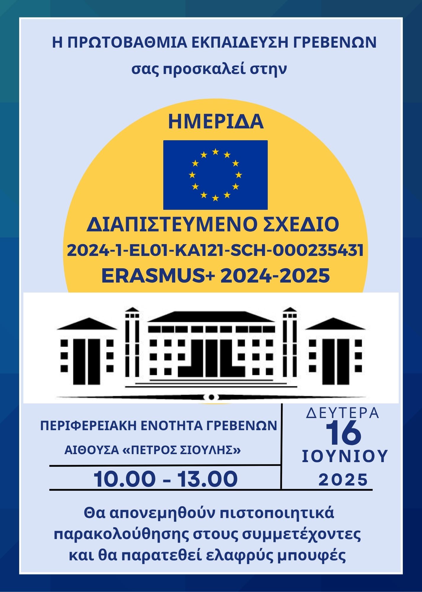 Όλες οι Ειδήσεις – Σελίδα 2 – Greveniotis.gr