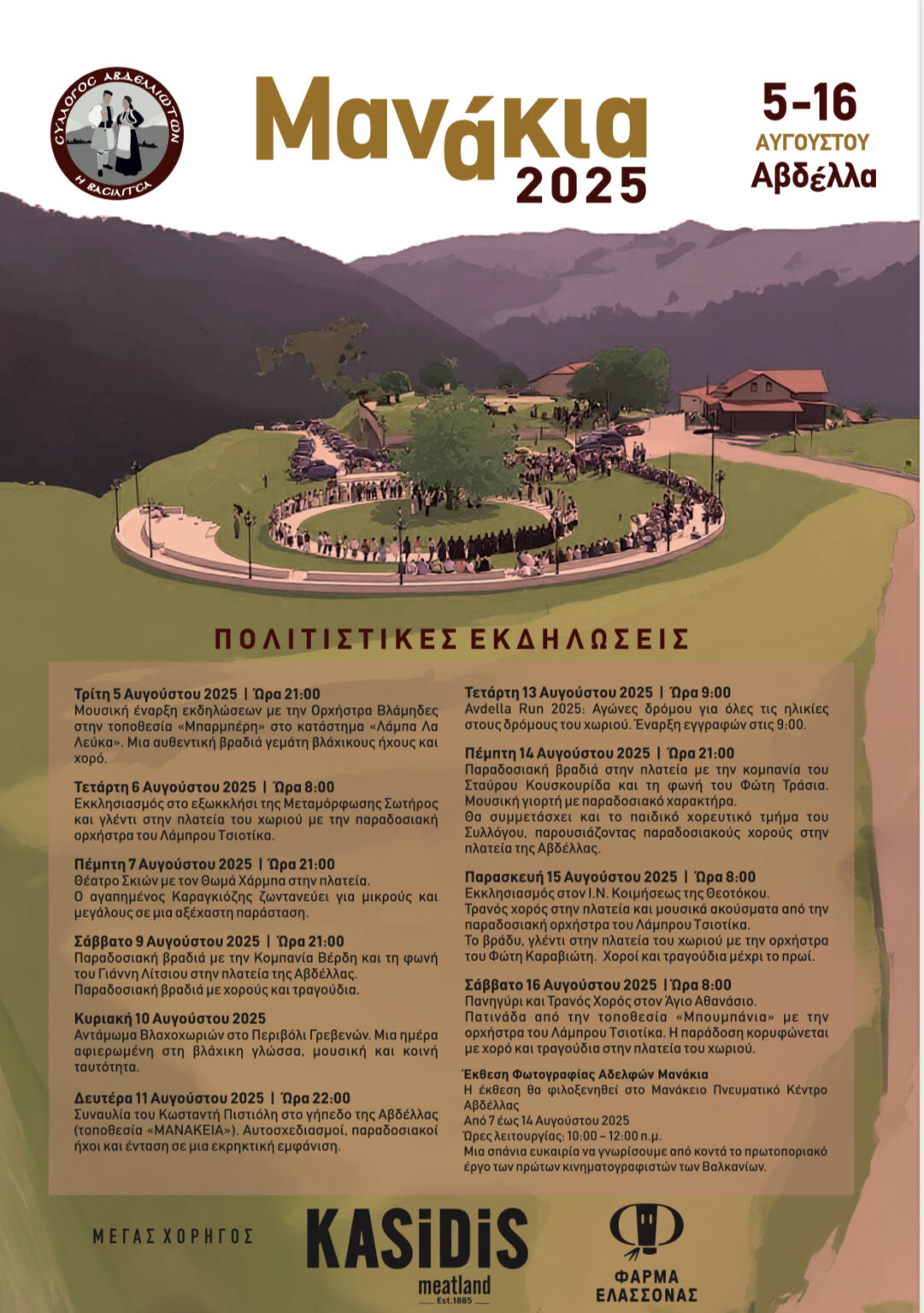 O Ξεχασμένος Μακεδονομάχος – Greveniotis.gr