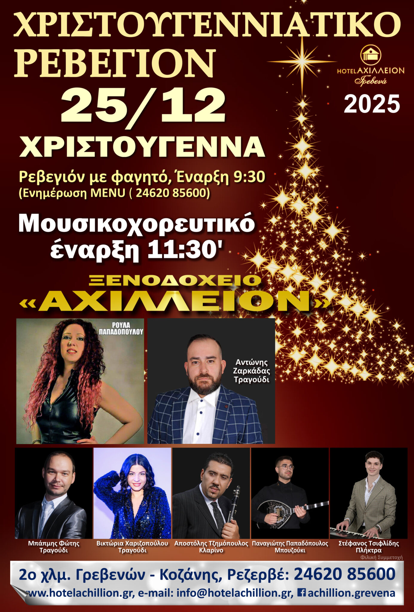 Όλες οι Ειδήσεις – Greveniotis.gr