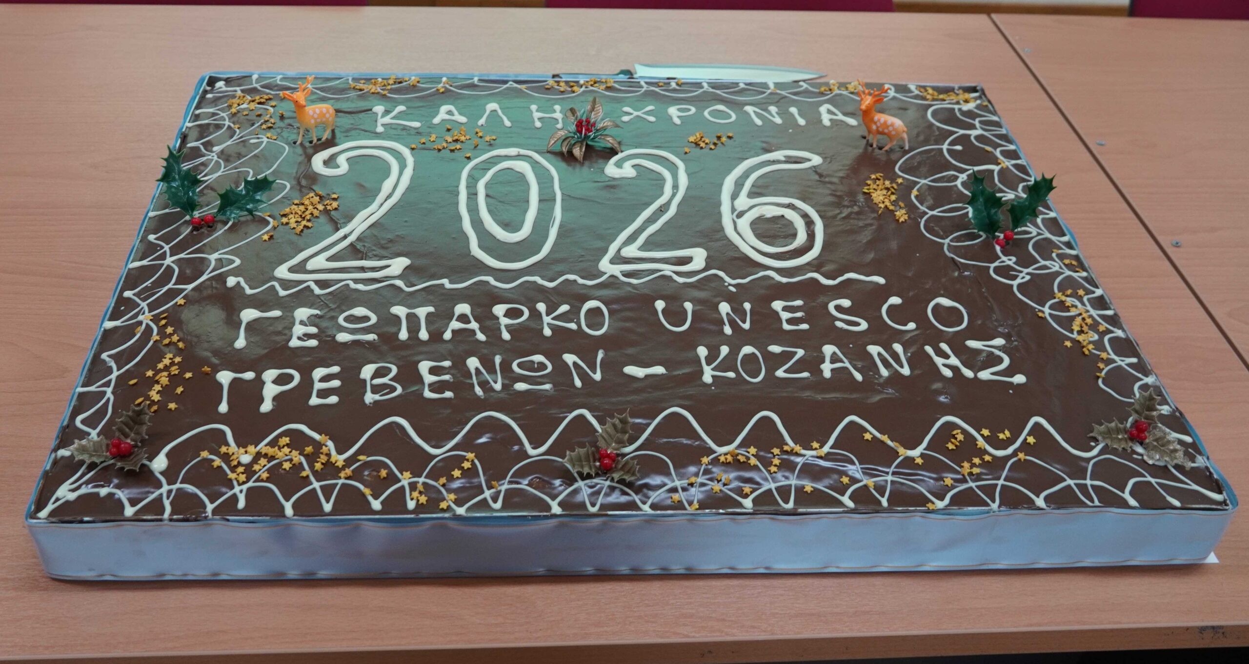 00. ΓΕΩΠΑΡΚΟ ΓΡΕΒΕΝΩΝ ΚΟΖΑΝΗΣ ΠΙΤΑ_s – Greveniotis.gr